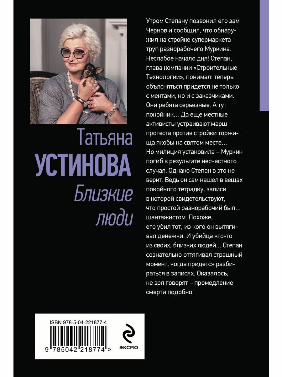 Близкие люди — фото 1
