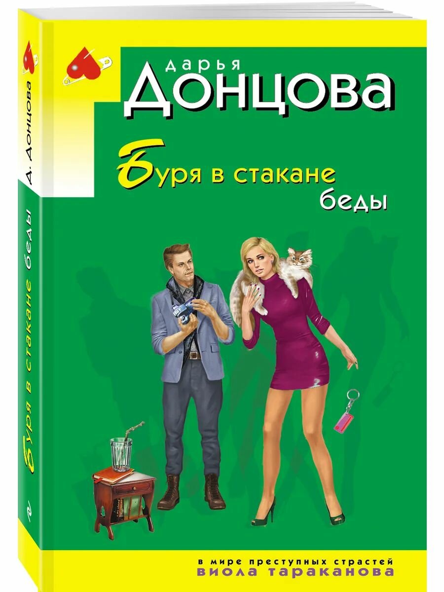 Буря в стакане беды