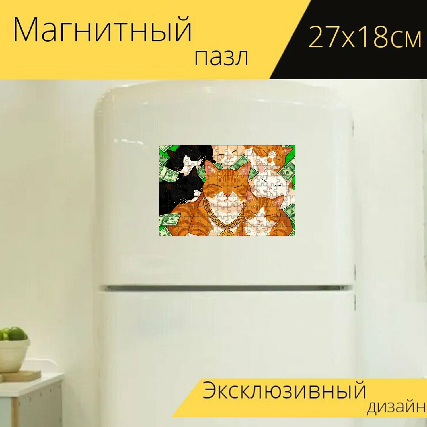 Магнитный пазл "Коты с долларовыми купюрами. Яркая цифровая иллюстрация со спящими рыжими, черно-белыми и кремовыми кошками на зеленом фоне среди денег." на холодильник 27 x 18 см.