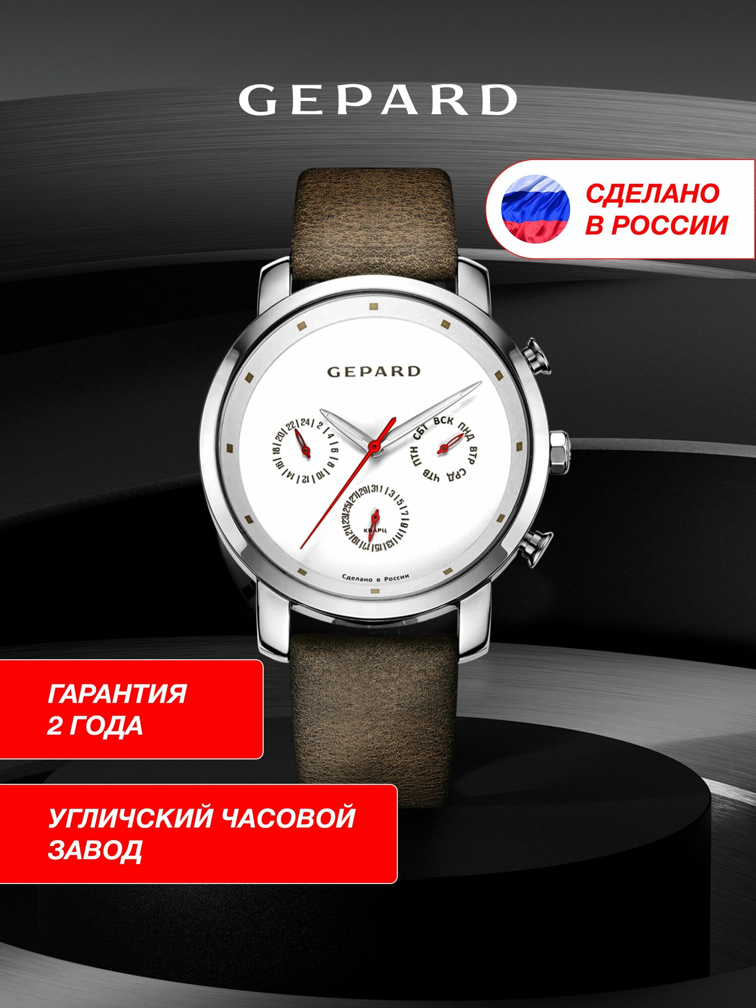 Наручные часы
