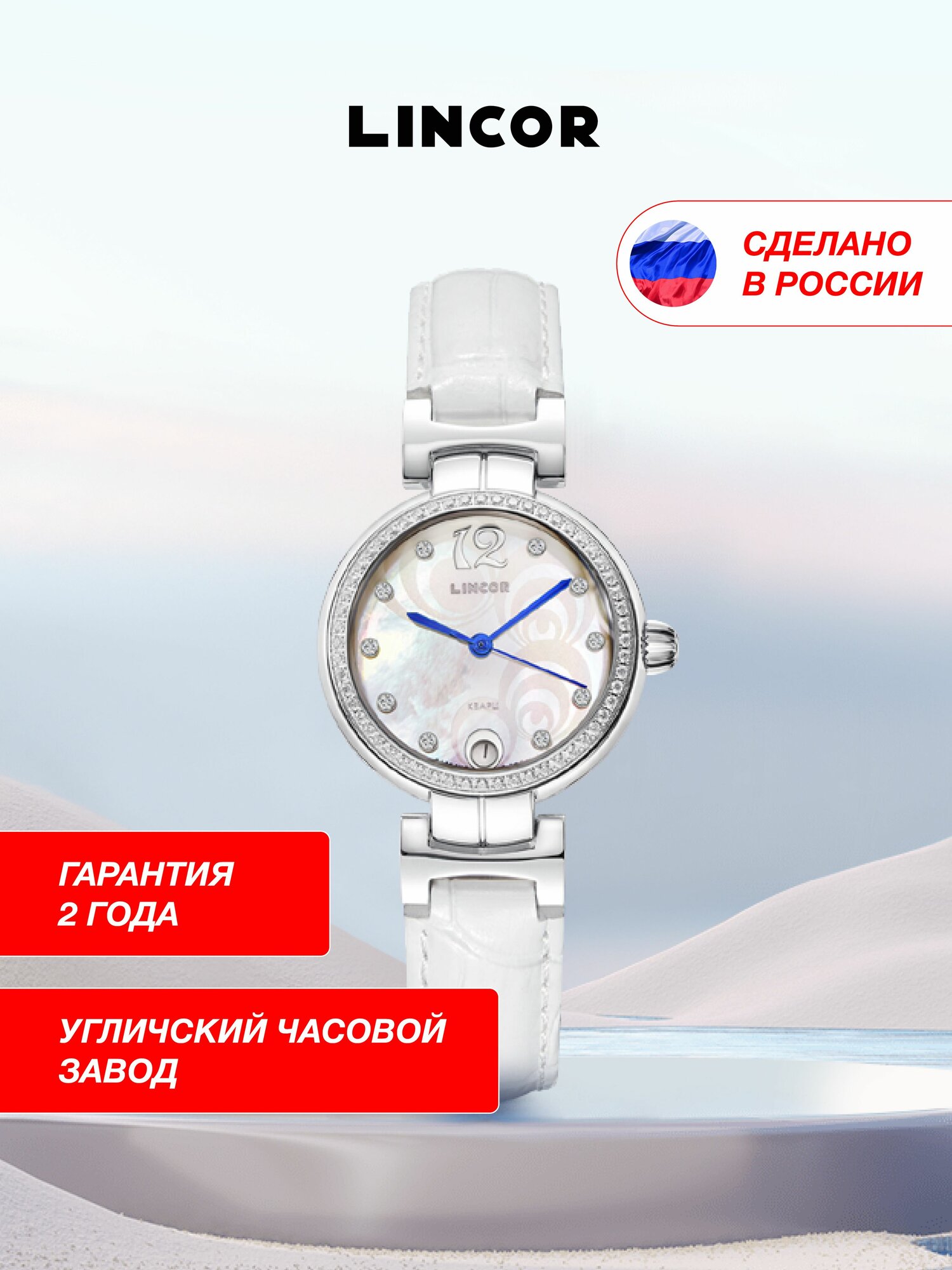 Наручные часы