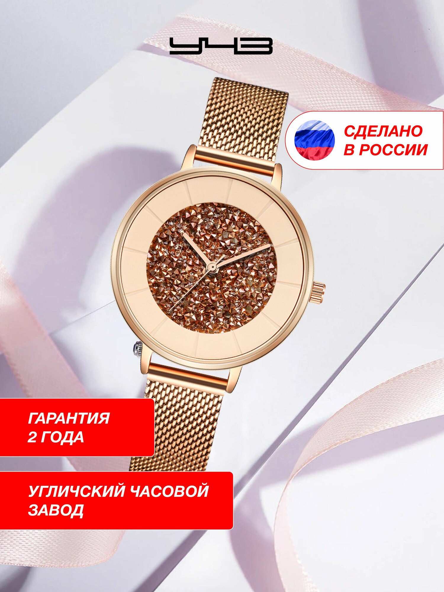 Наручные часы УЧЗ