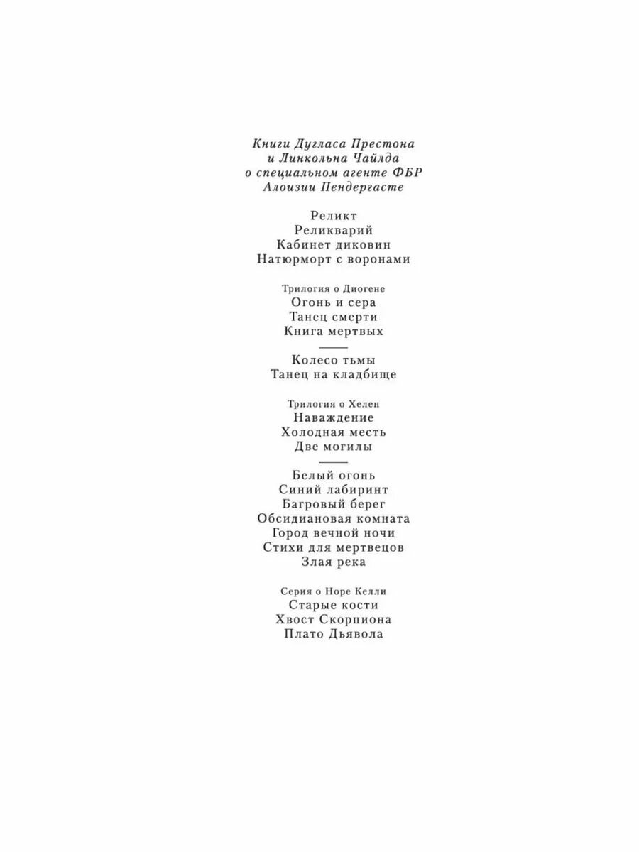 Плато Дьявола — фото 1