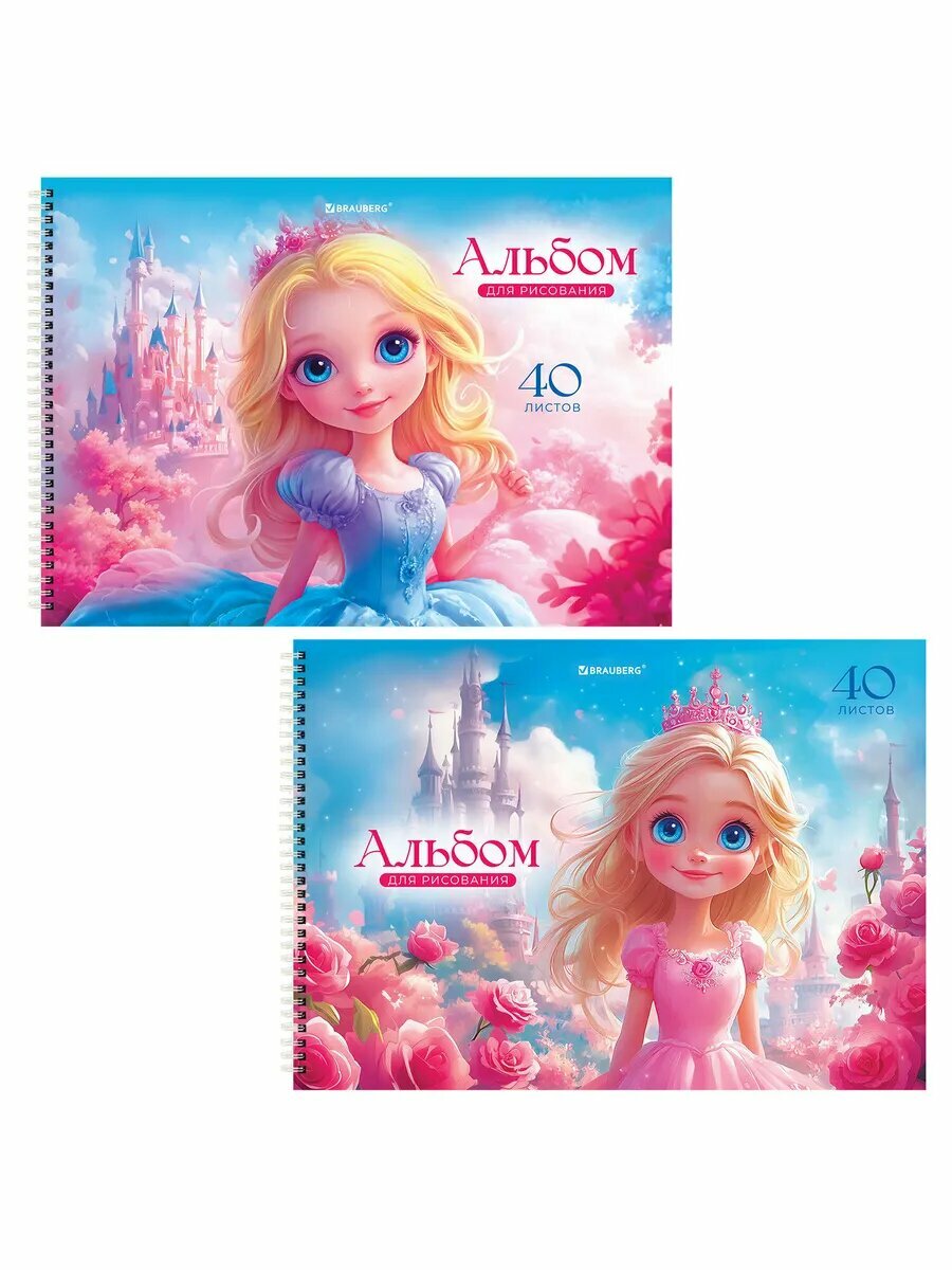 Альбом для рисования Принцессы А4 40 л. 2 шт.