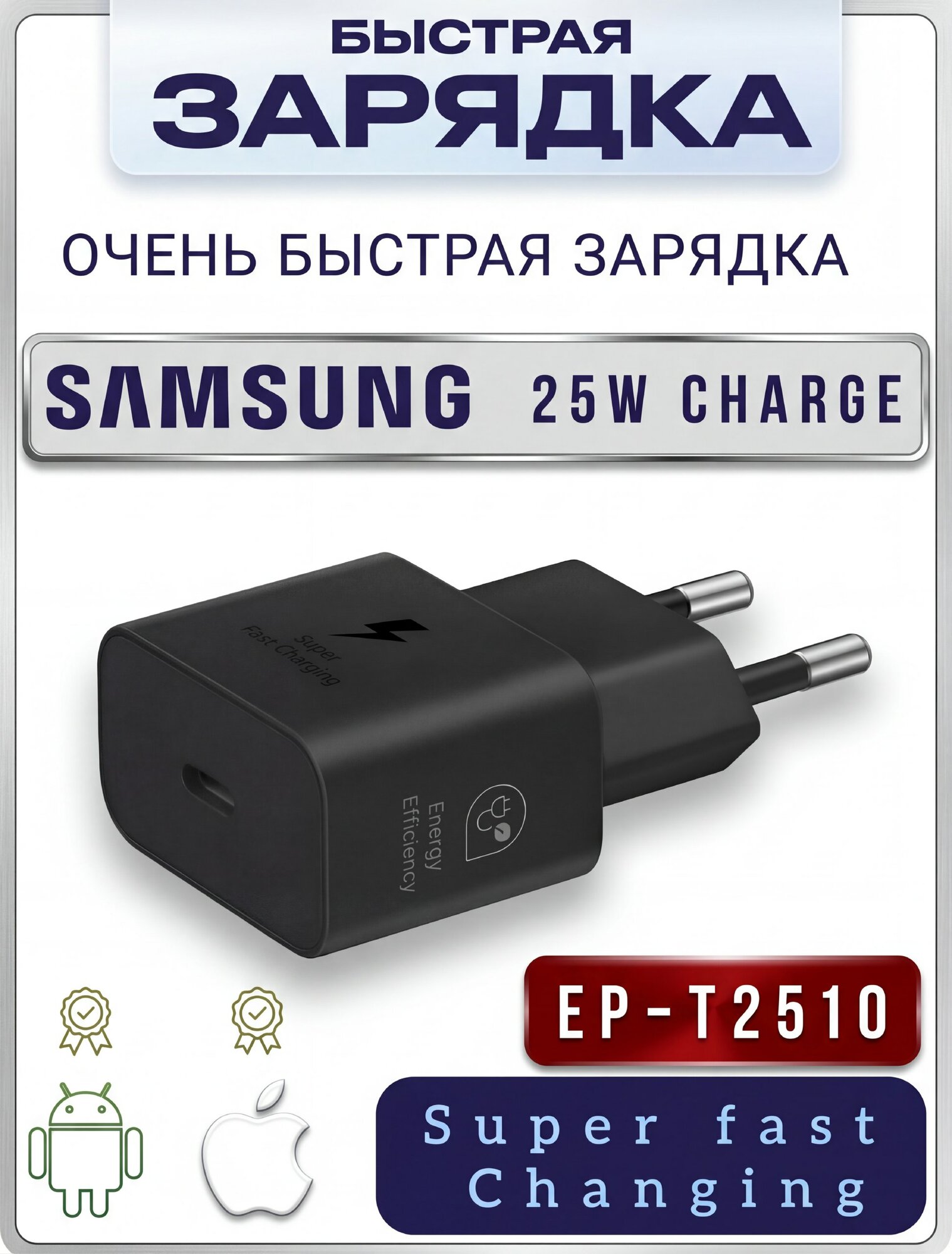 Зарядное устройство EP-T2510/ 25w Type-C черная