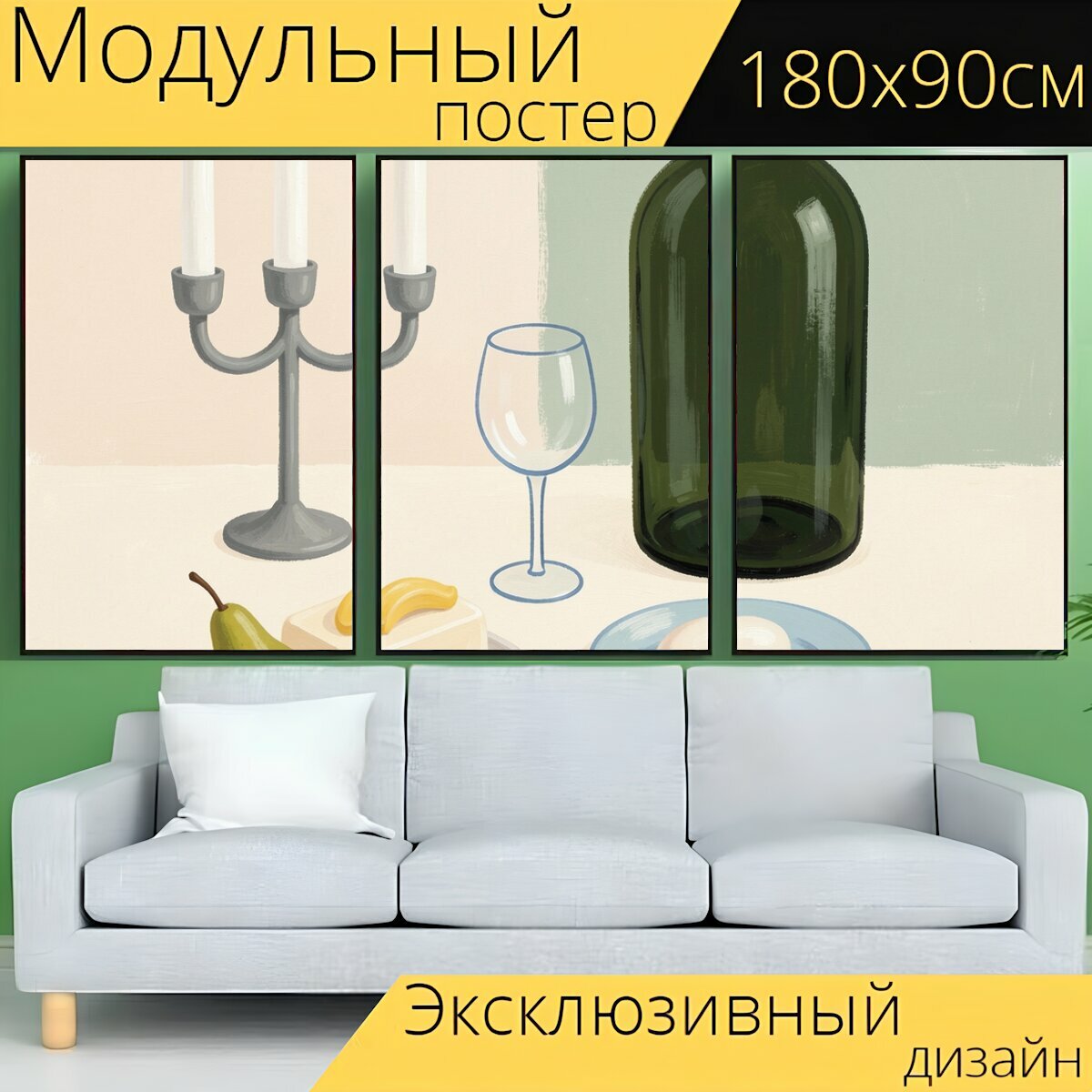 Модульный постер "Натюрморт с бутылкой и свечами. Минималистичная иллюстрация сервировки: винная тара, бокал, канделябр с тремя." 180 x 90 см. для интерьера на стену в тубусе