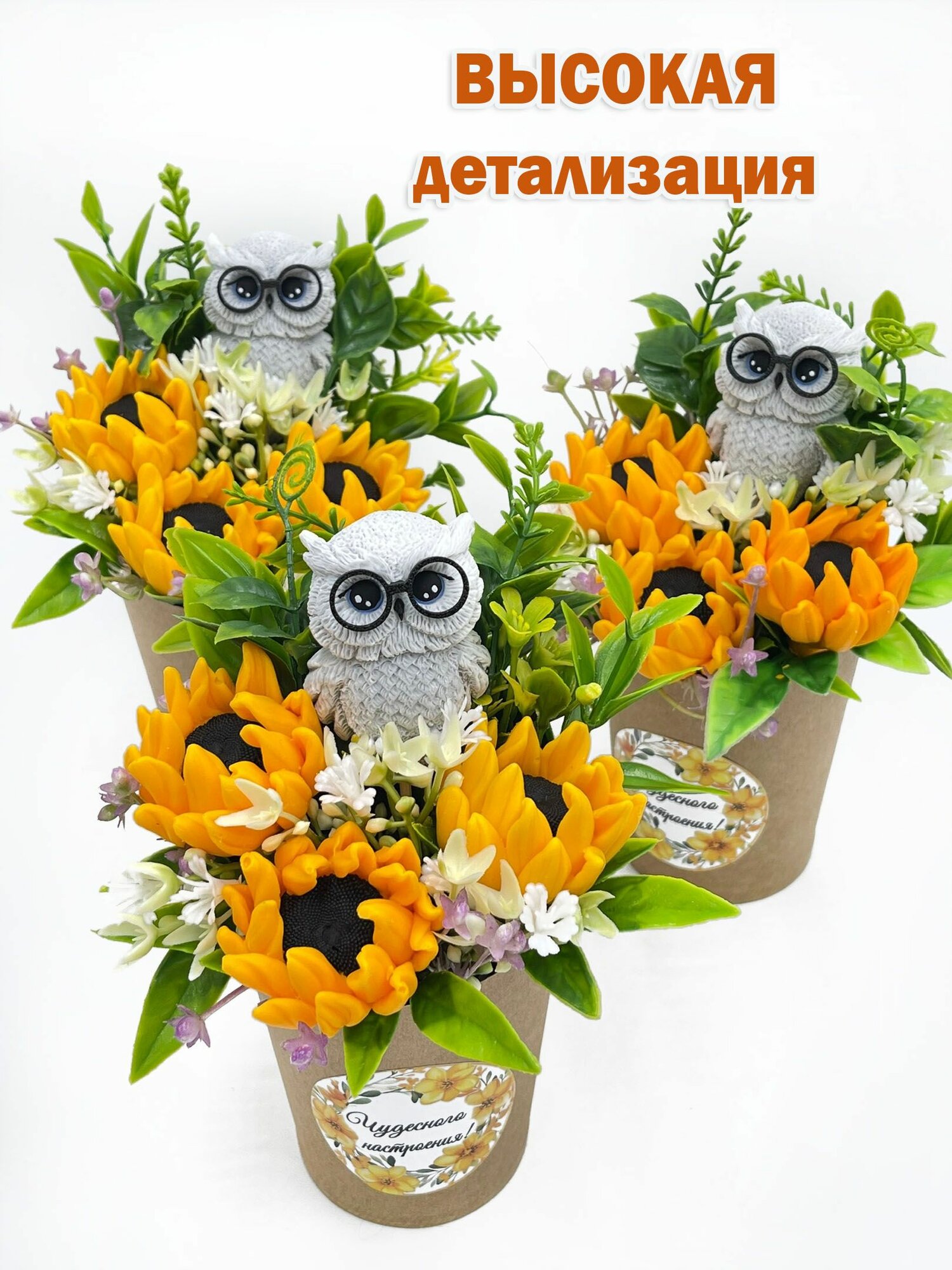Мини-букет "Сова и три подсолнуха" — фото 1