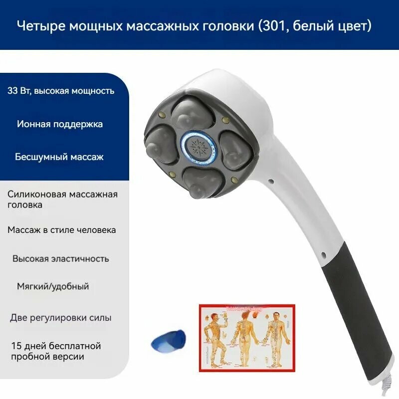 Электрошоковый массажер Nozomi MH-103 для антицеллюлитного лимфодренажного массажа шеи и плеч, стоп, голеней и спины, тела, ягодиц и поясницы, суставов, снятия боли/похудения-белый