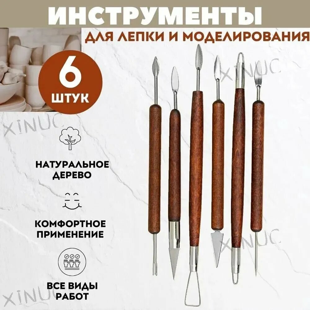 Инструмент для лепкиHG