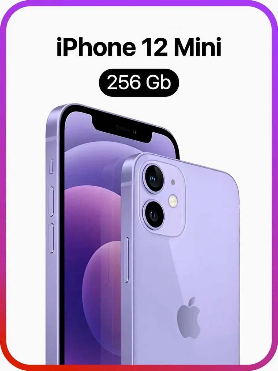 Смартфон Apple iPhone 12 mini, 4ГБ/256ГБ, экран 5,4", камера 12МП, nfc