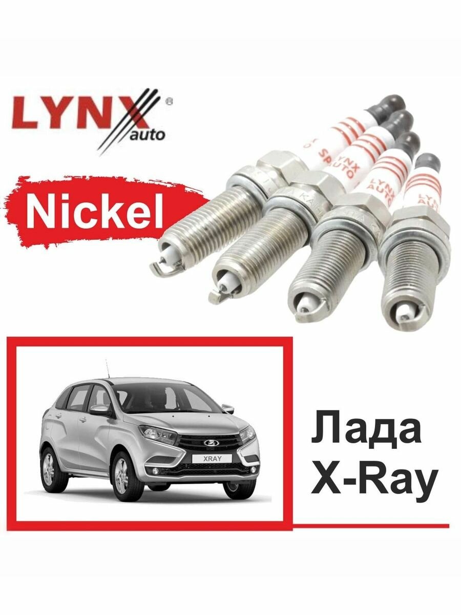 Комплект свечей LYNXauto Nickel 164 (4 шт.) для Lada X-RAY 1,6 (21129) 1,8 (21179)