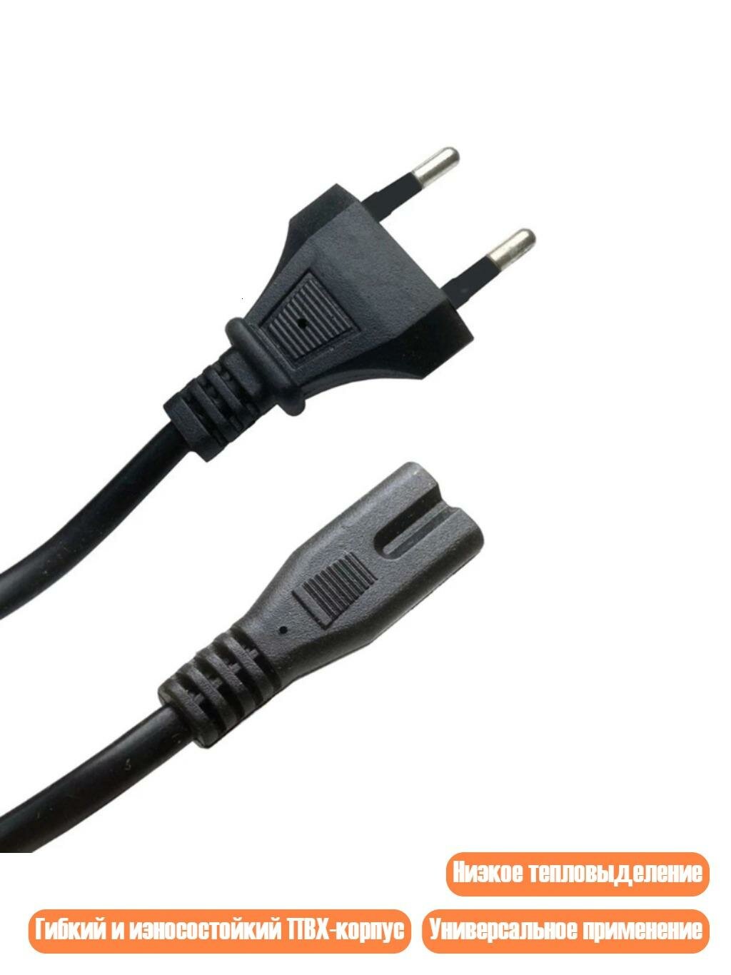 Кабель-удлинитель IEC 320 C7, 1.5m
