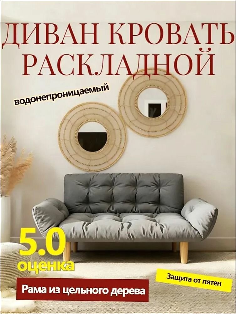 Диван раскладной, механизм Еврокнижка, Аккордеон, 150х45х70 см, серый