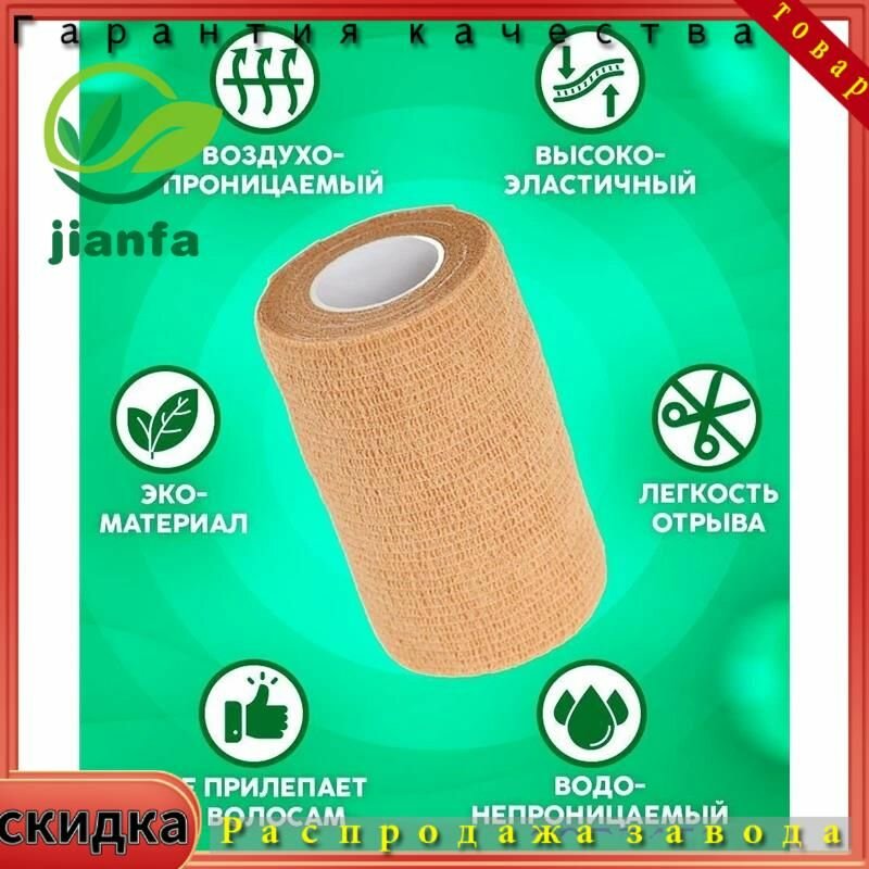 Эластичный бинт — фото 1