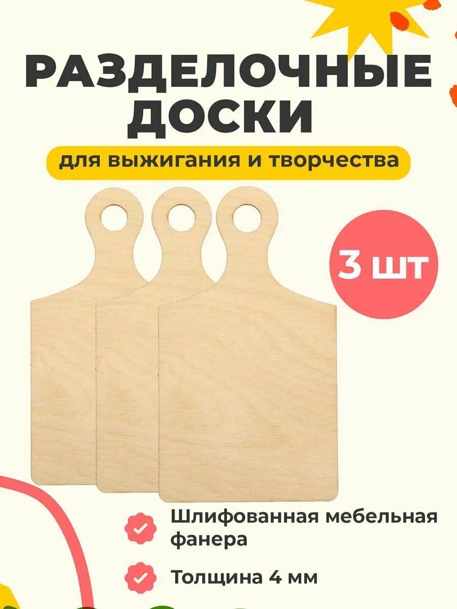 Доска для выжигания и творчества набор