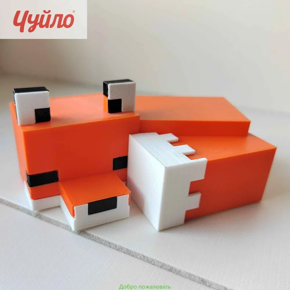 Фигурка Minecraft Orange Fox, PLA пластик, Рыжий, 9.5*6*4 см