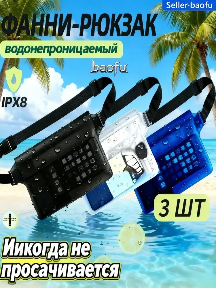 Рюкзак водонепроницаемый герметичный чехол для телефона для путешествий, активного отдыха, пляжа, из ПВХ, 20x22x20 см, многоцветный