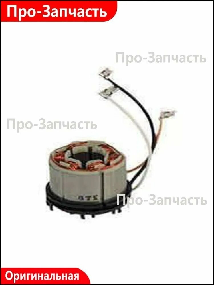 Эксклюзивный статор для перфораторов Maki.ta BHR242, BHR2423, DHR242, DHR243, артикул 5291874