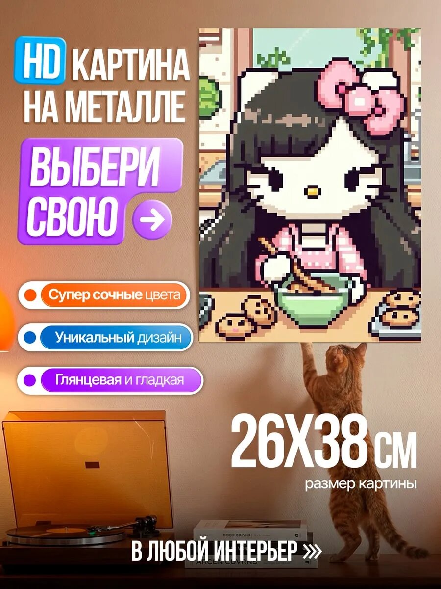 Картина на HD металле Хелло Китти печет печенье