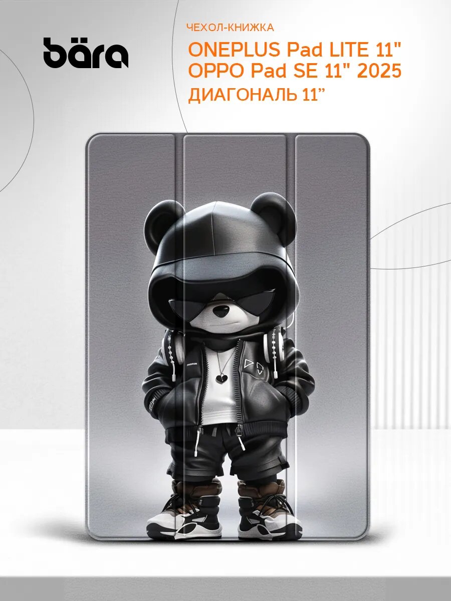 Чехол книжка на OnePlus Pad Lite/Oppo SE 11" 2025, чехол для планшета, защитный, кожаный, с рисунком