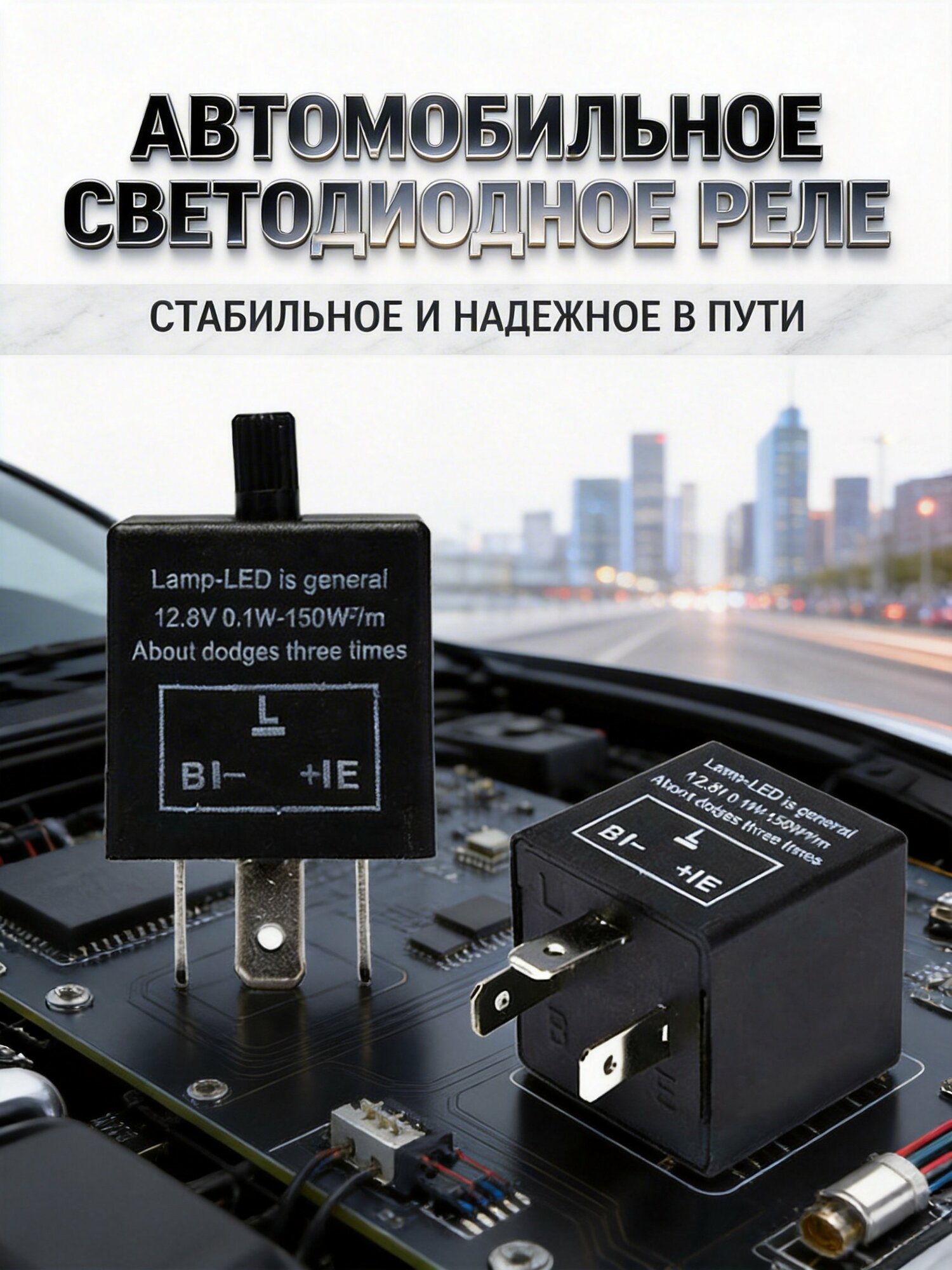 CF14KT 3-контактное автомобильное светодиодное реле 12V, регулируемое мигающее реле для указателей поворота совместимо с LED и обычными лампами, подключи и играй