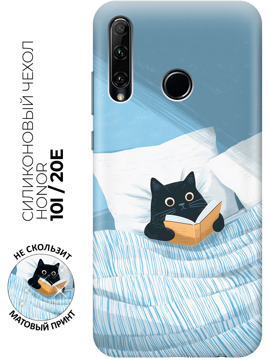 Силиконовый чехол на Honor 10i / 20e с принтом "Вечерний кот-читатель"