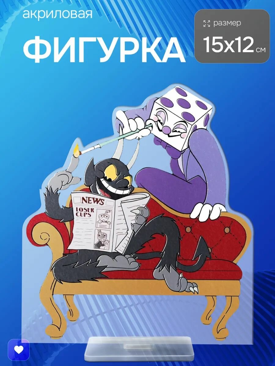 Акриловая фигурка Кинг