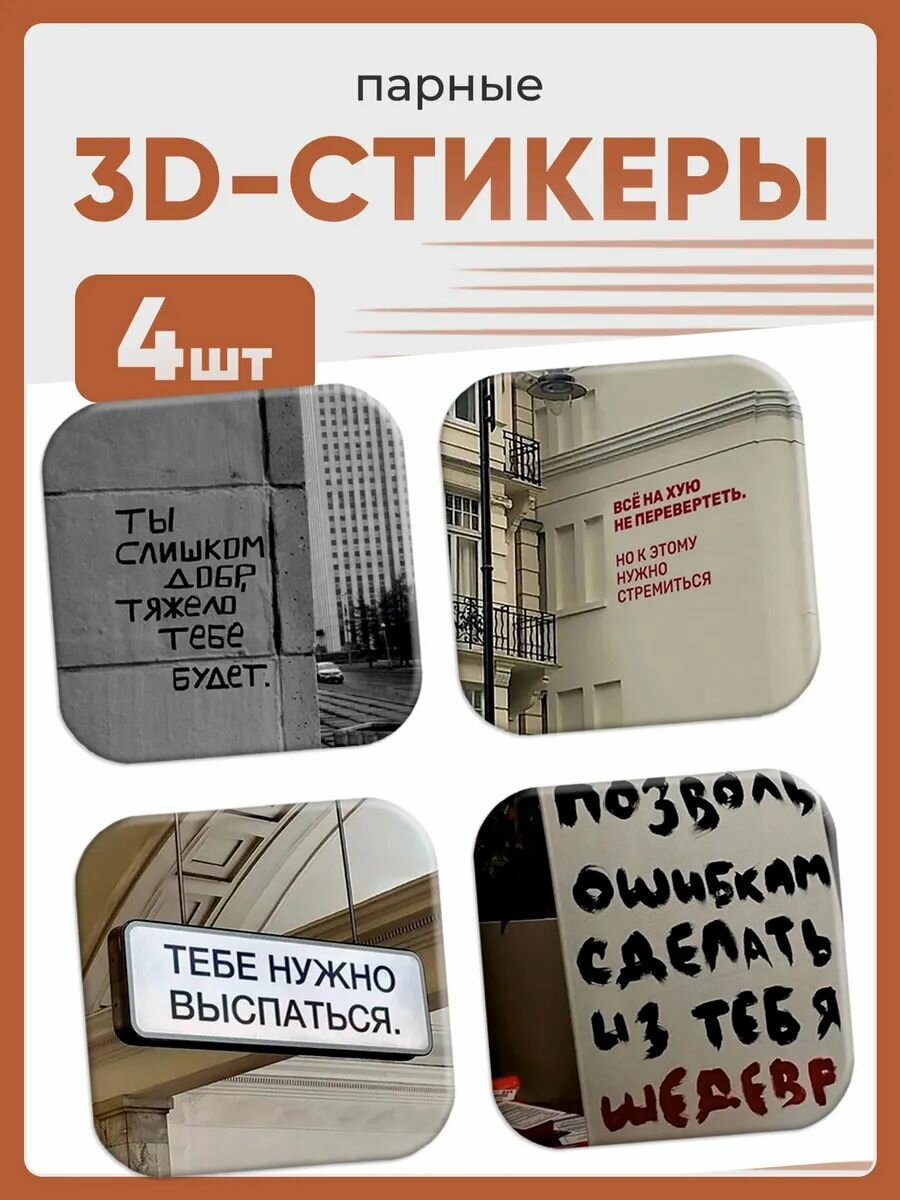 3D стикеры на телефон мотивация
