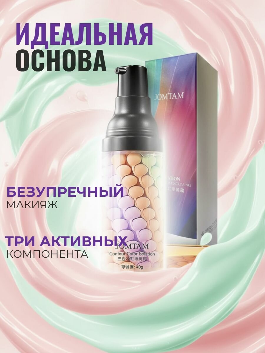 Основа под макияж, 40 мл