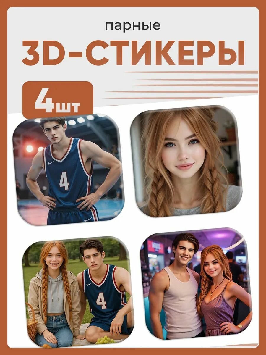 3D стикеры на телефон темное рождество