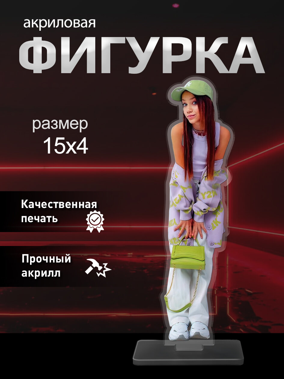 Акриловая фигурка Вики Шоу