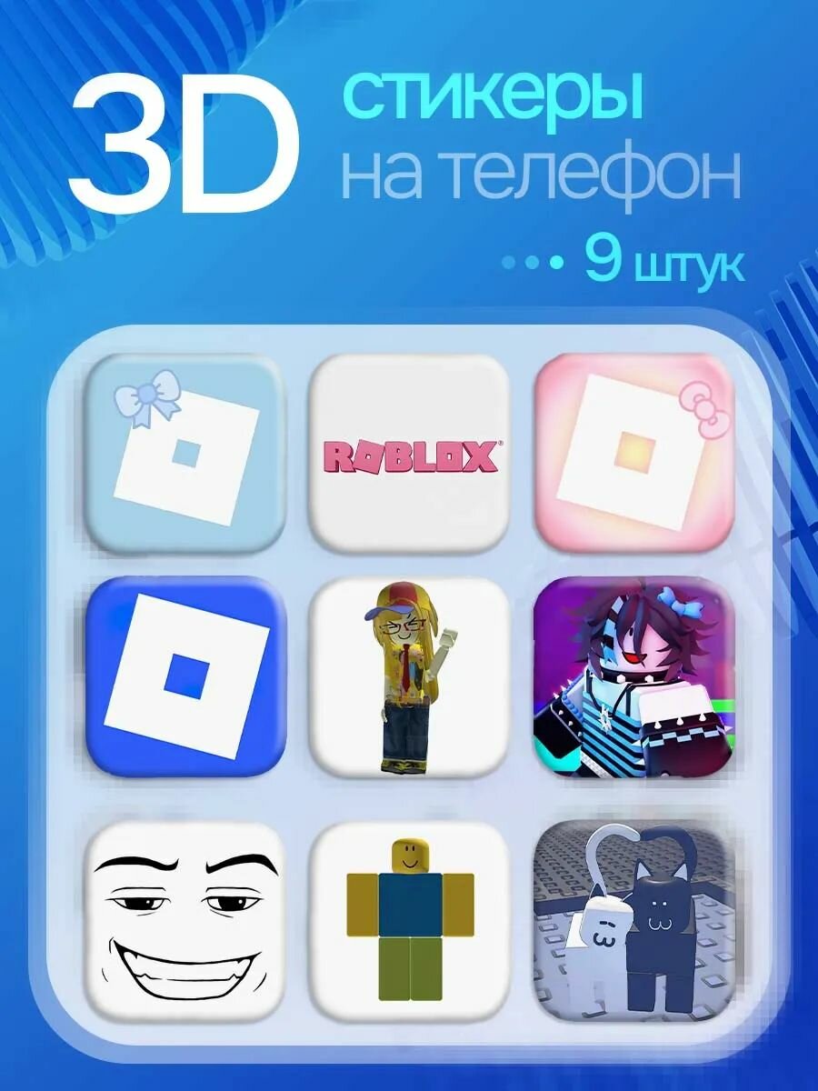 3D стикеры на телефон Roblox