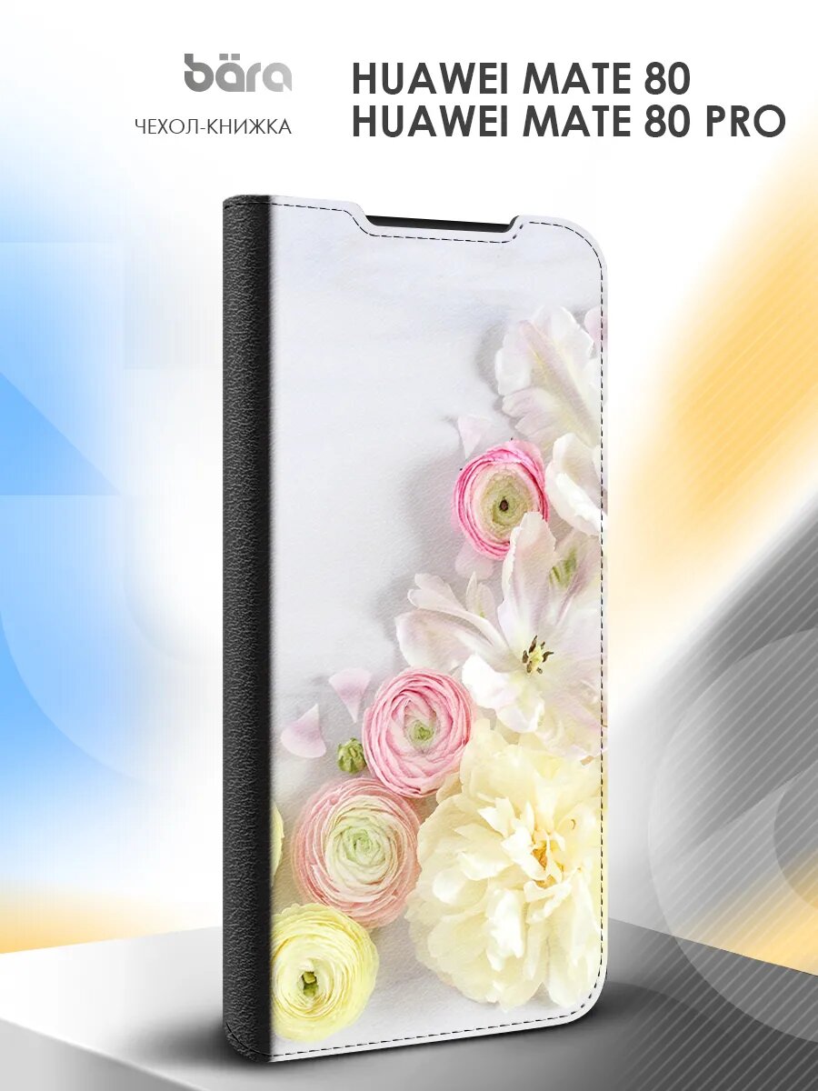 Чехол на Huawei Mate 80/80 Pro, Хуавэй мате 80/80 Про, книжка, с рисунком