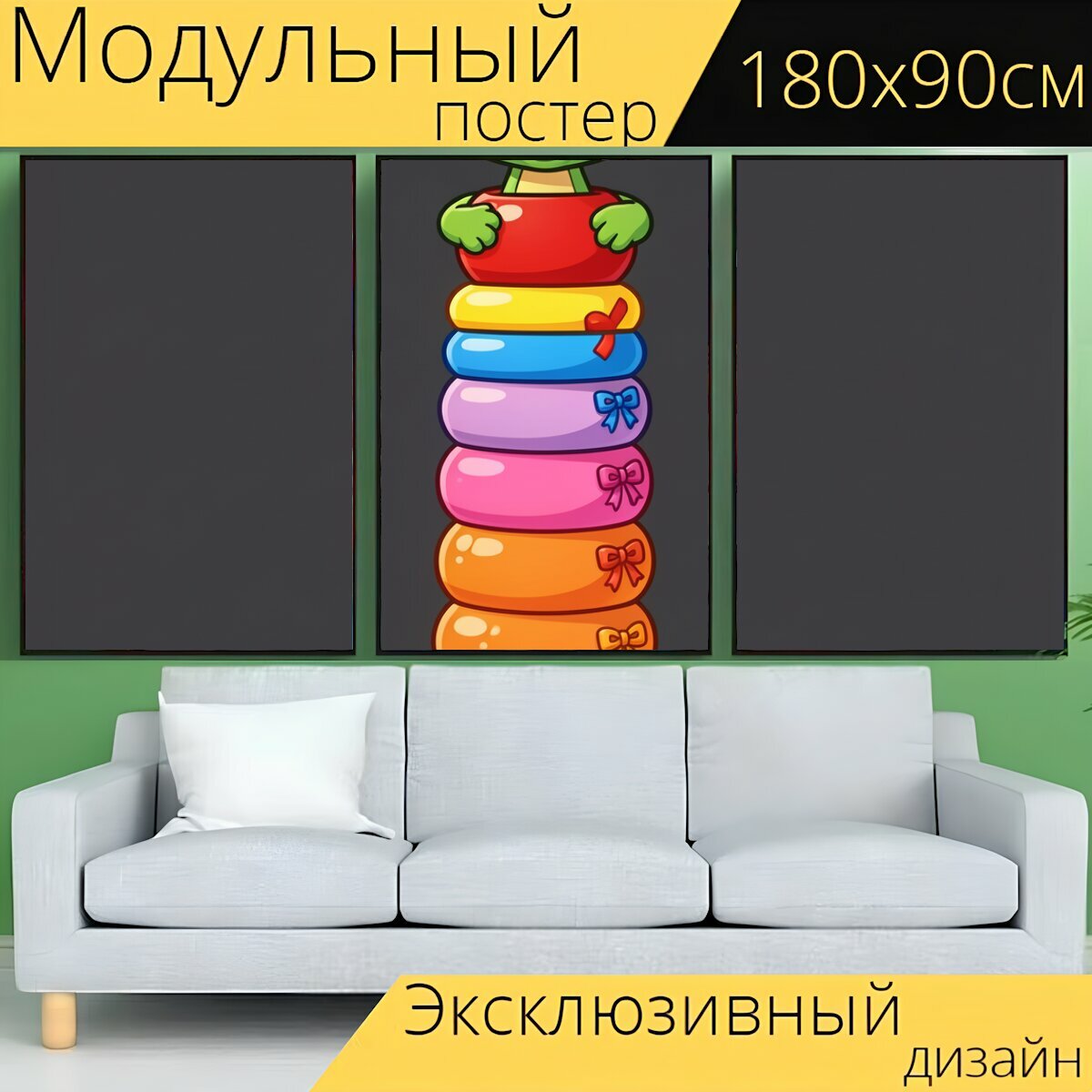 Модульный постер "Милый дракон с пирамидкой. Зеленый мультяшный дракончик с большими глазами держит яркую башню из разноцветных колец." 180 x 90 см. для интерьера на стену в тубусе