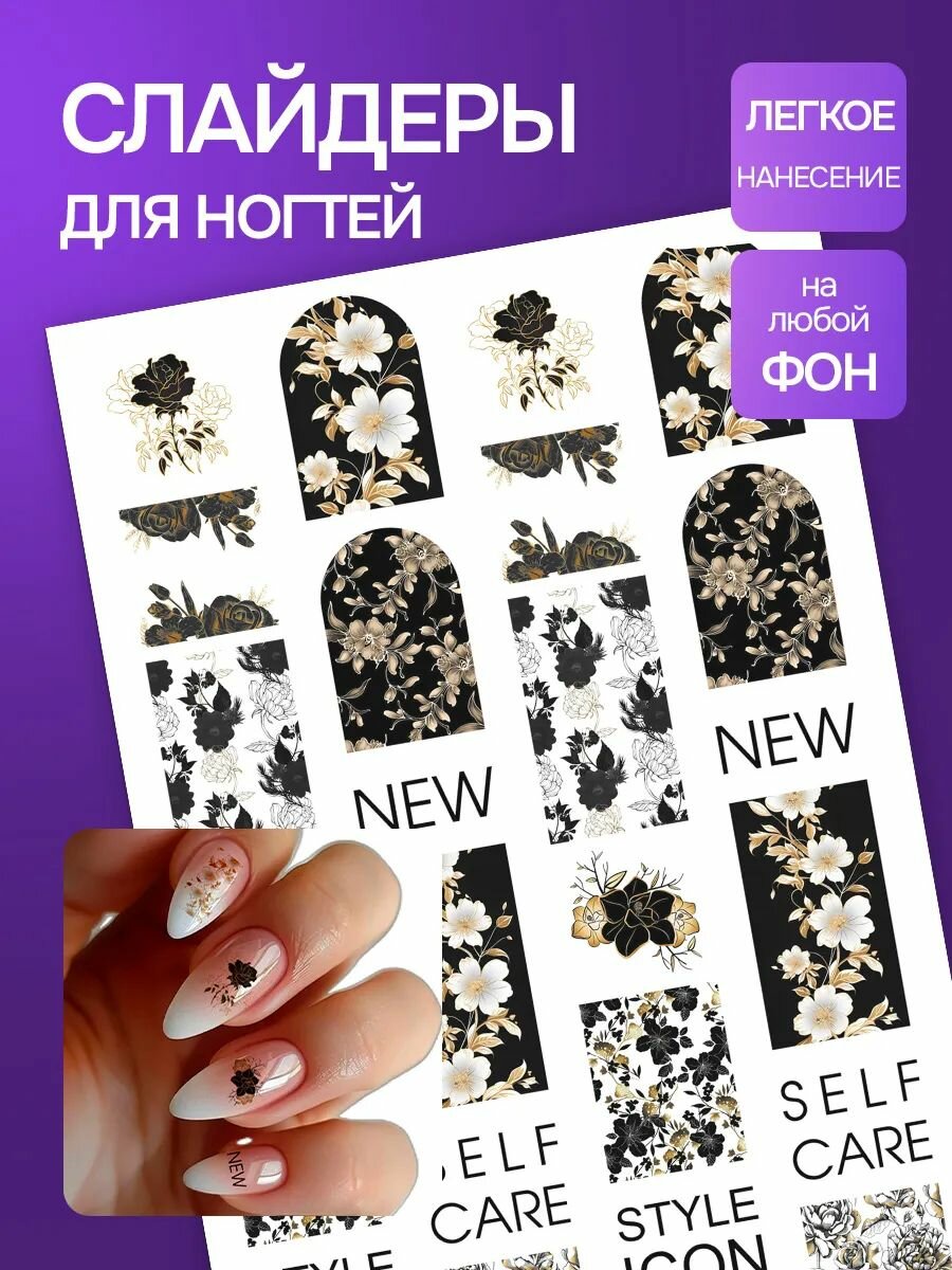 Слайдеры наклейки для ногтей Черно Желтые