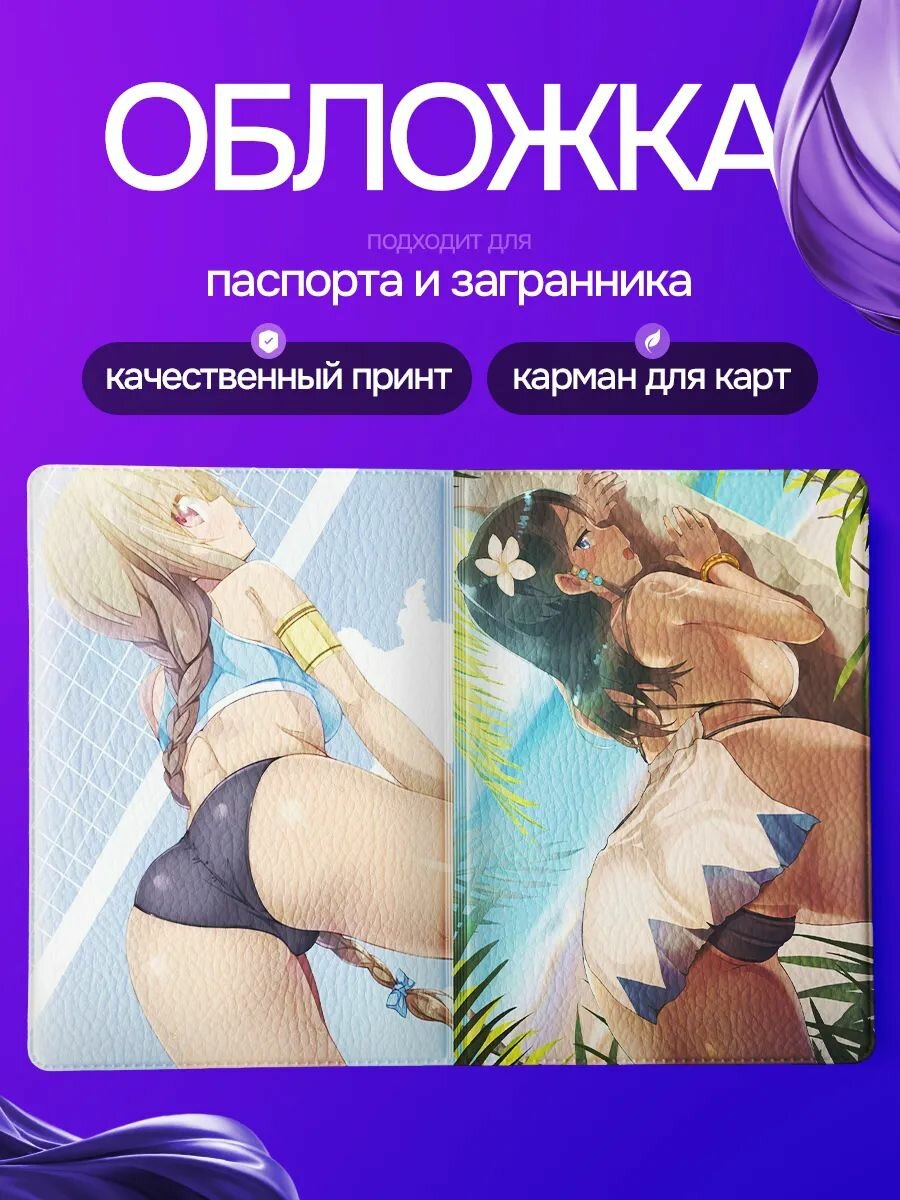 Обложка для паспорта StickFlow