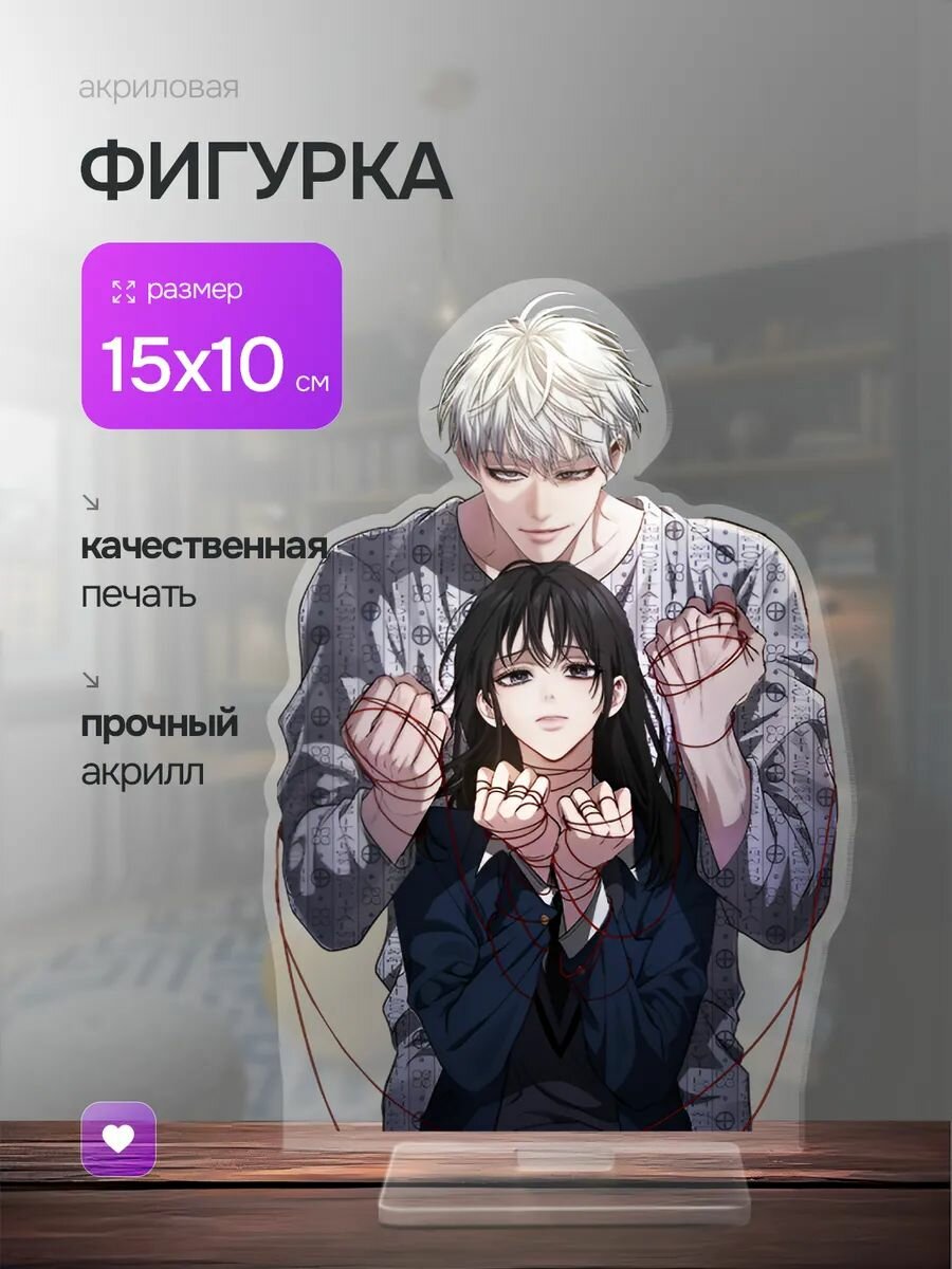 Акриловая фигурка из сна на свободу