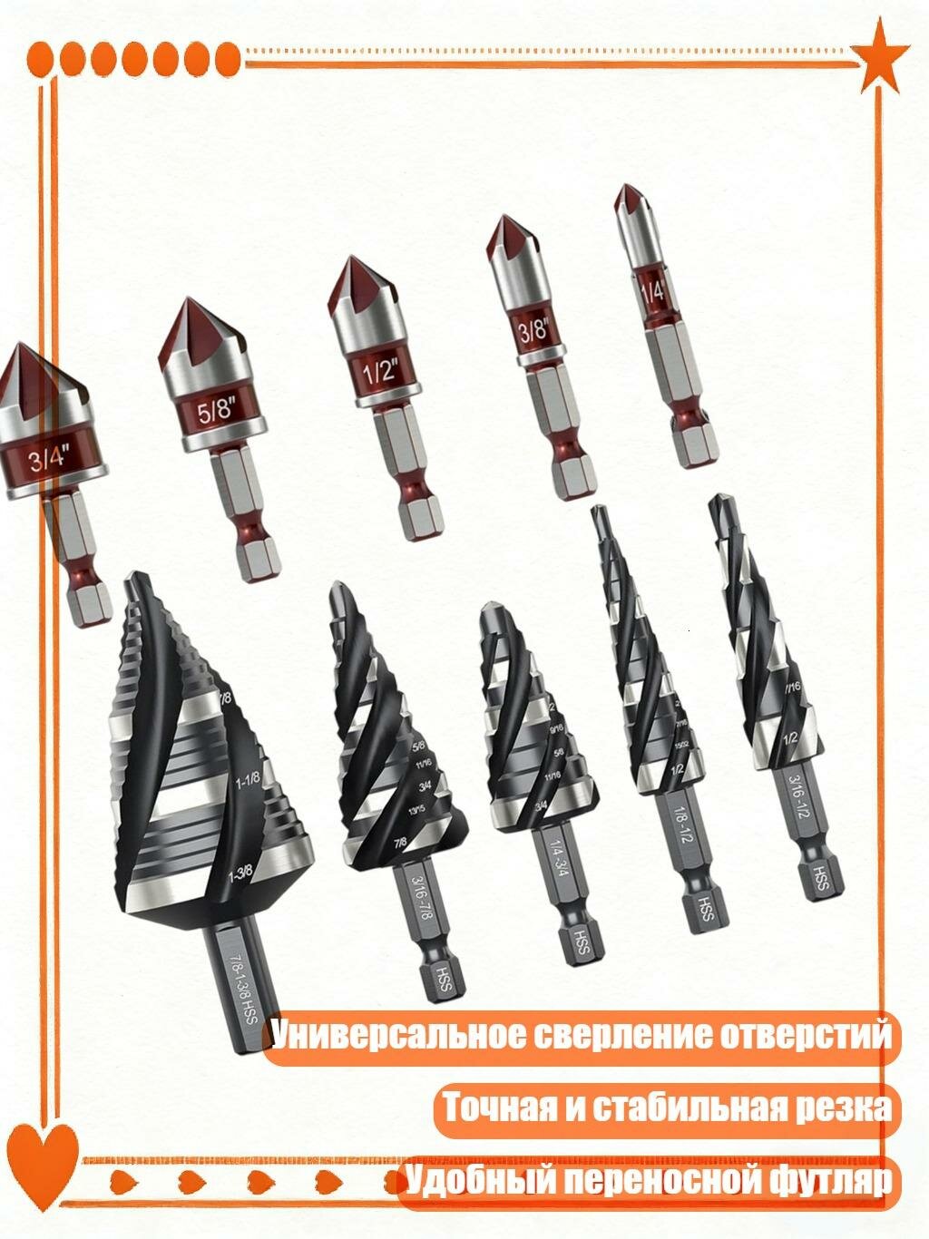 Набор конических разверток для зачистки