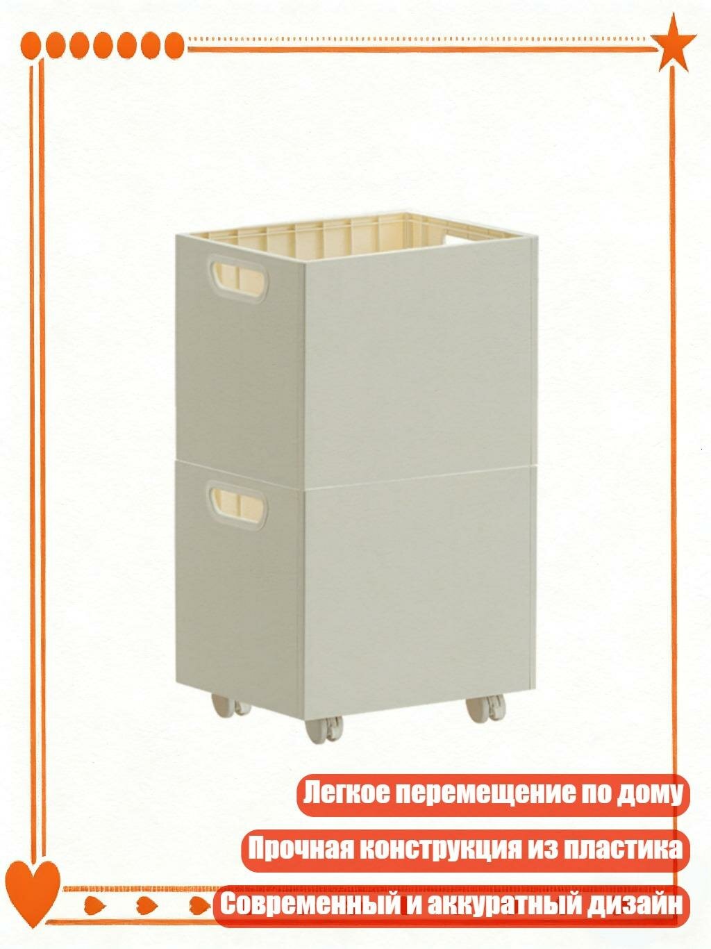 Прямоугольная роликовая корзина для хранения, Белый