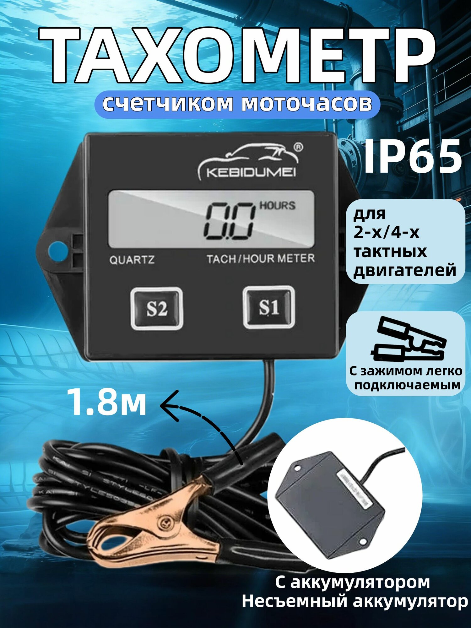 Лодочный тахометр тахометр для лодки измеритель оборотов
