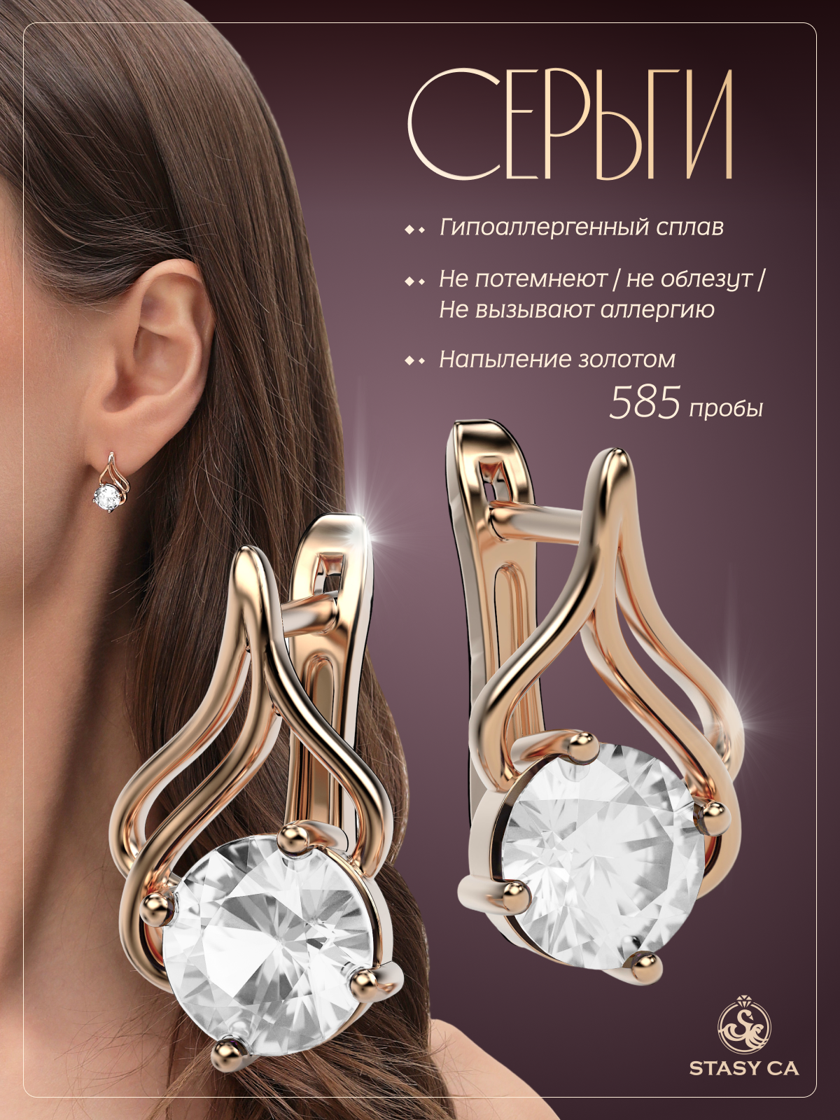 Серьги