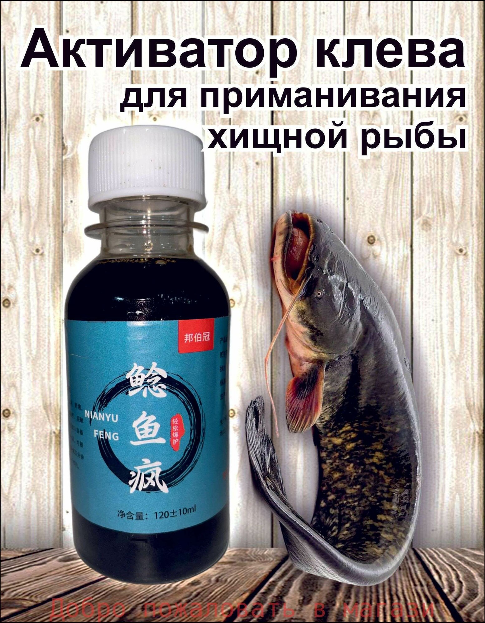 Прикормка натуральная для рыбы рыболовная