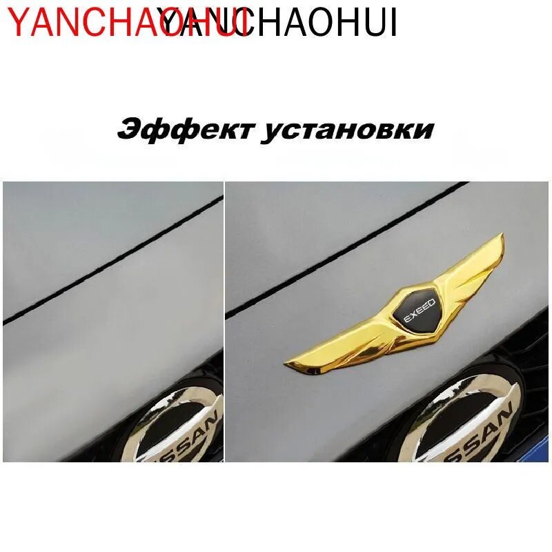 EXEED Молдинг автомобильный на капот, золотой, из нержавеющей стали, Партномер: Xt-xy-016 — фото 1