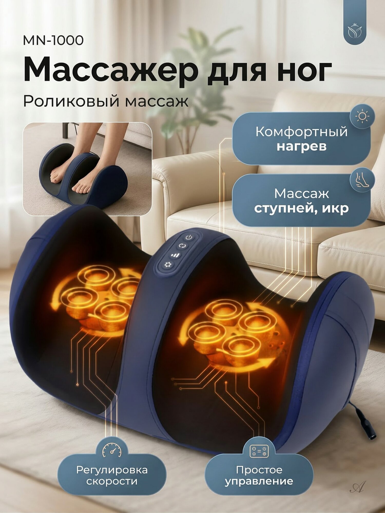 Массажер для ног STARRKO c прогревом роликовый
