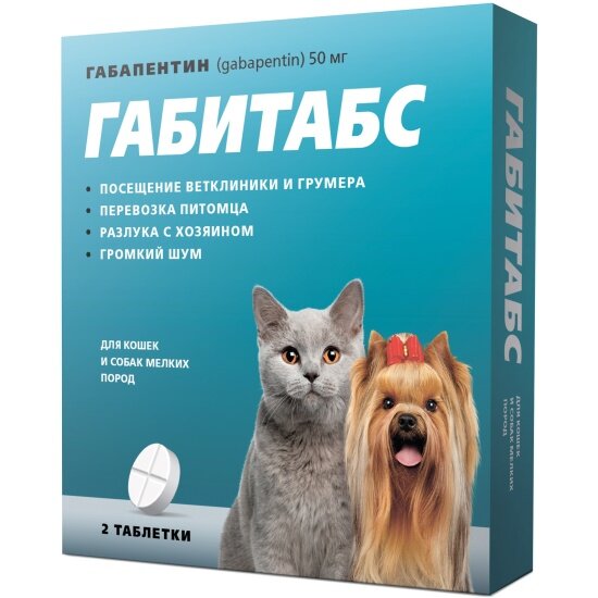 Таблетки успокоительные Apicenna Габитабс для кошек и собак мелких пород по 50 мг 2 таб.