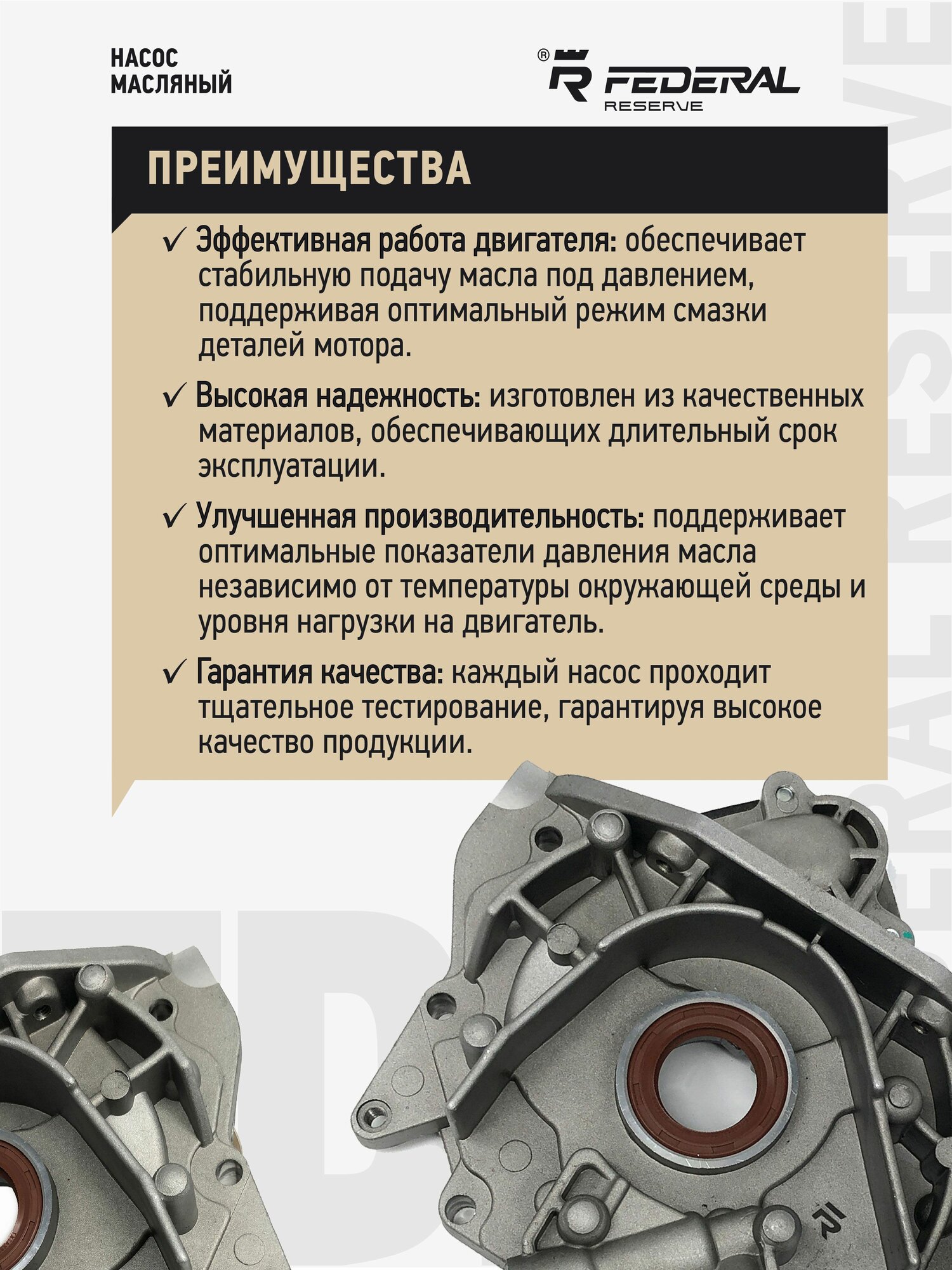 Масляный насос подходит для ВАЗ 2110,2111,2112, Гранта(Granta), Калина(Kalina), Приора(Priora), Веста(Vesta), Ларгус(Largus) (16V)