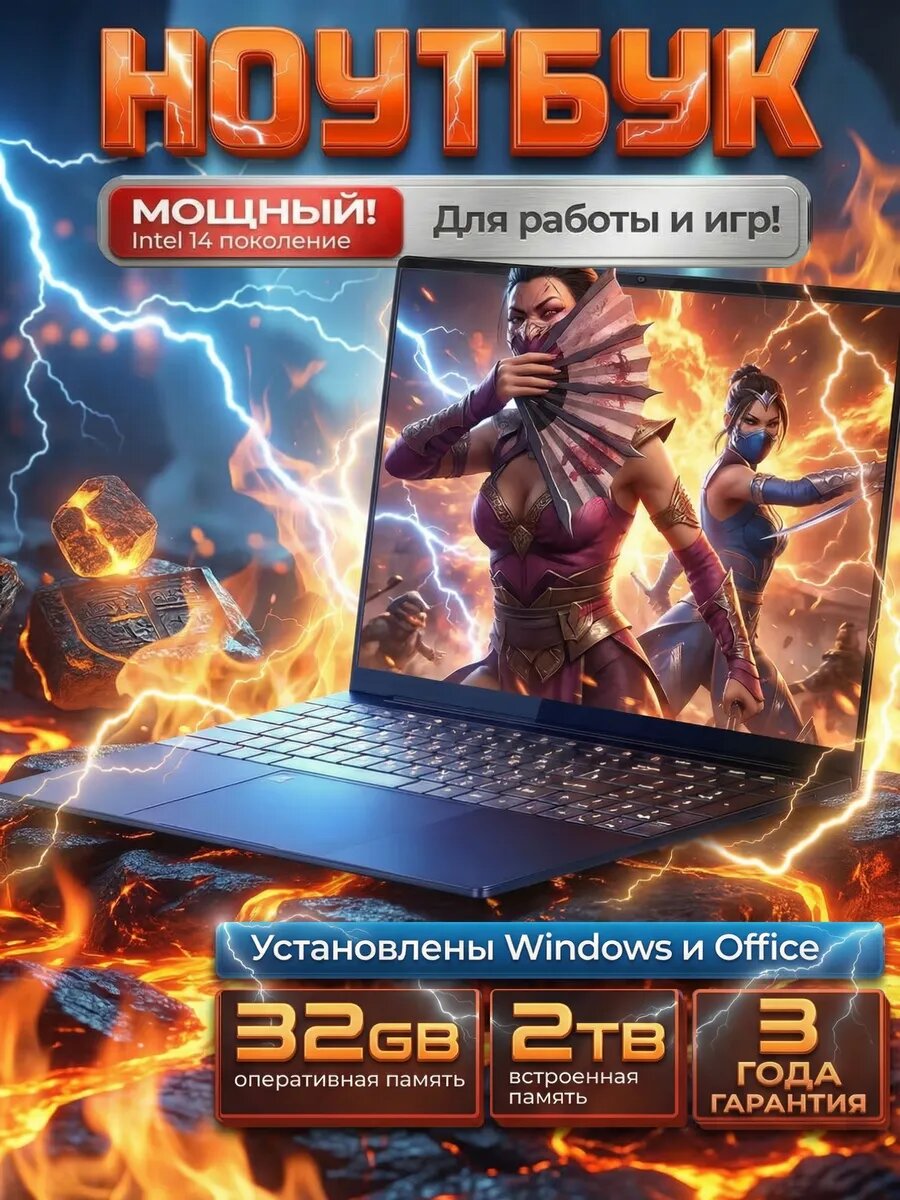 Ноутбук Intel Core i9-13900HX, 32GB RAM, 2048GB SSD, 2026 + Office