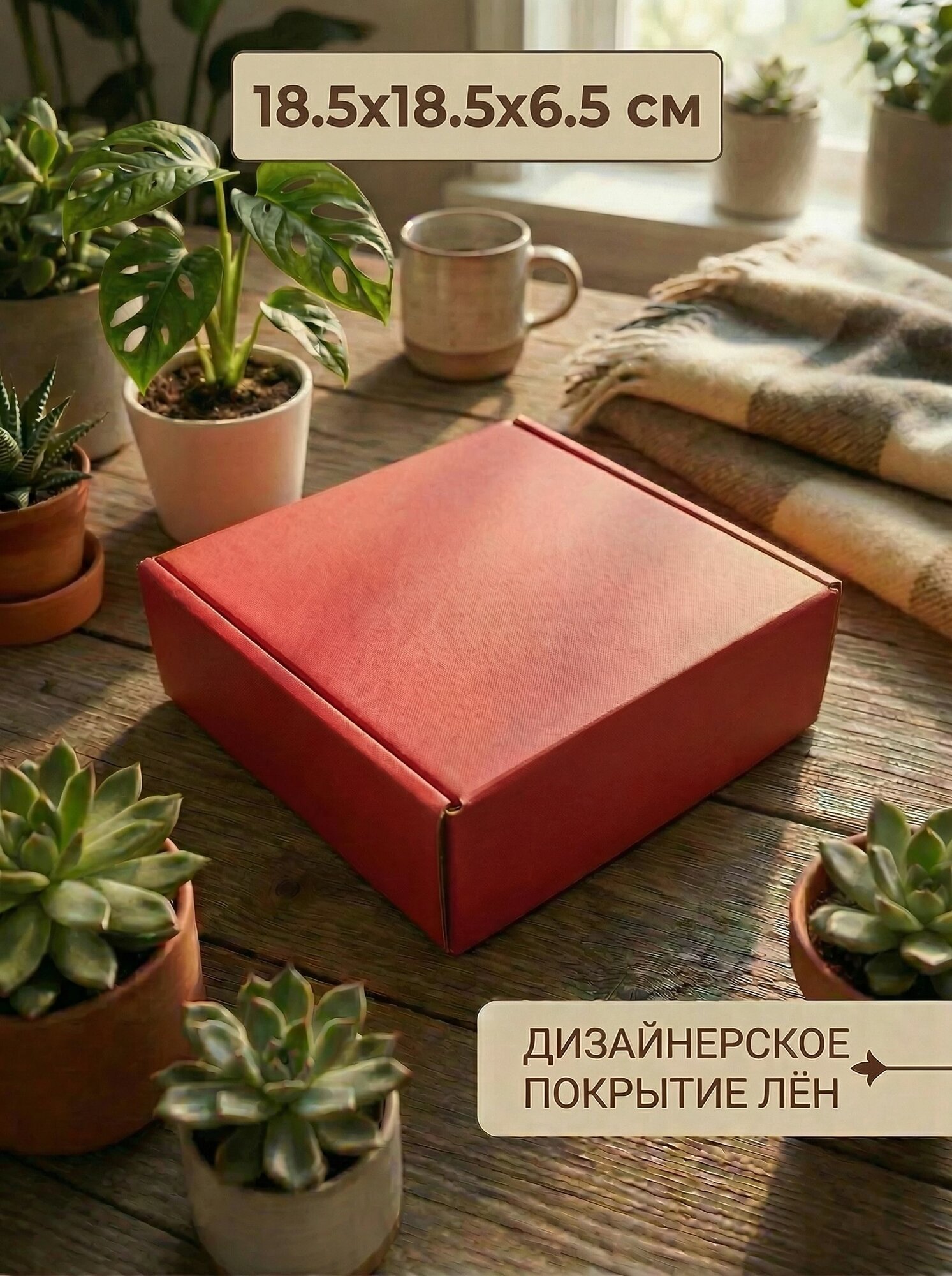 Коробка подарочная 18,5x18,5x6,5 см самосборная