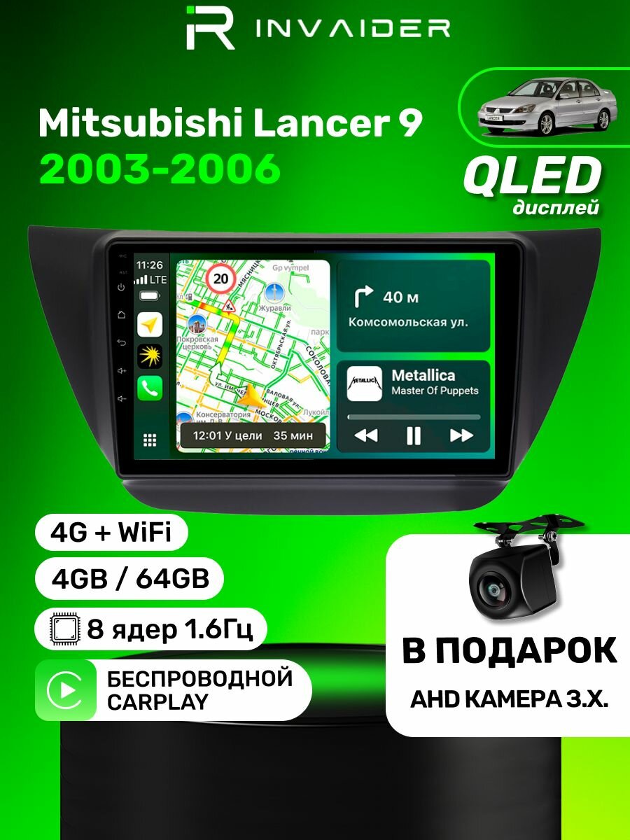 Магнитола Митсубиси Лансер 9 2003-2009 Андроид RR 4/64 8 ядер 1,6Гц DSP 4G Carplay QLED Автомагнитола Mitsubishi Lancer 9 Черная рамка