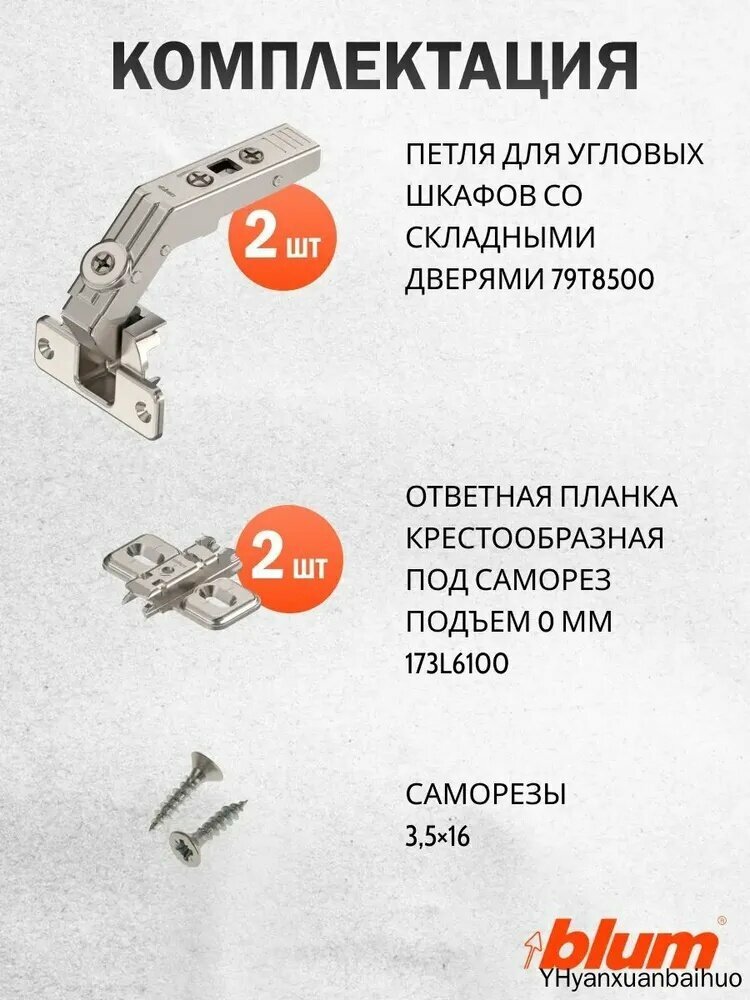 Петля мебельная — фото 1